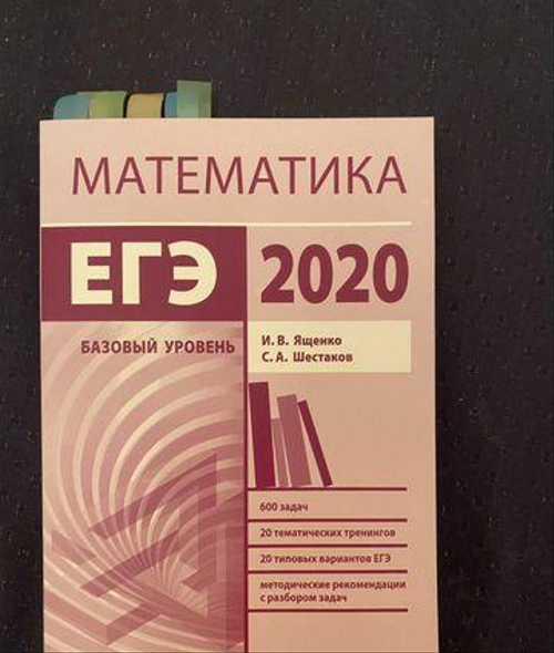 Тренировочные варианты егэ 2024 математика базовый уровень. Мордкович се Ёнов 10 класс Алгебра. Алгебра 10 класс Мордкович учебник. Php книга.