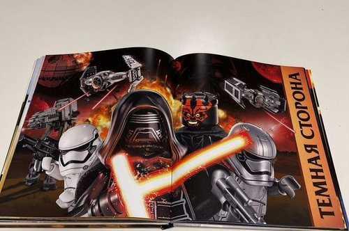 Лего в ожидании Санты, Лего Star Wars Книга