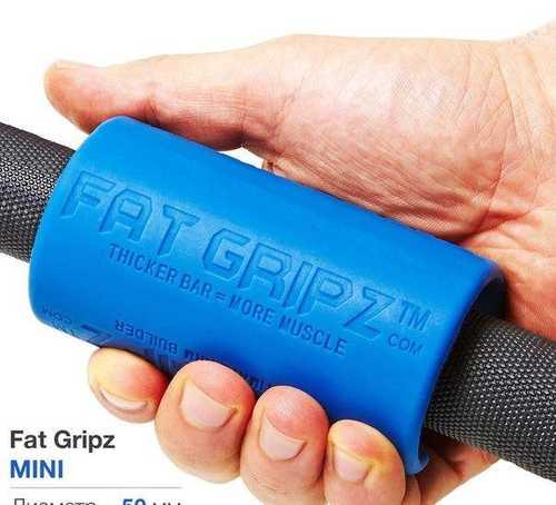 Расширители грифа Fat Gripz Mini 50*100 мм
