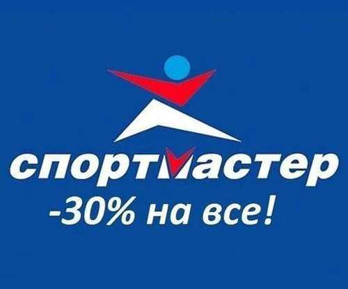 Бонусы спортмастер