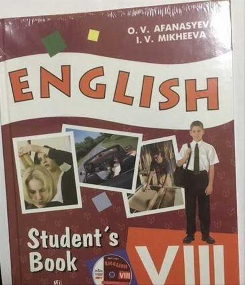 Английский 11 класс students book афанасьева. Students book 9.