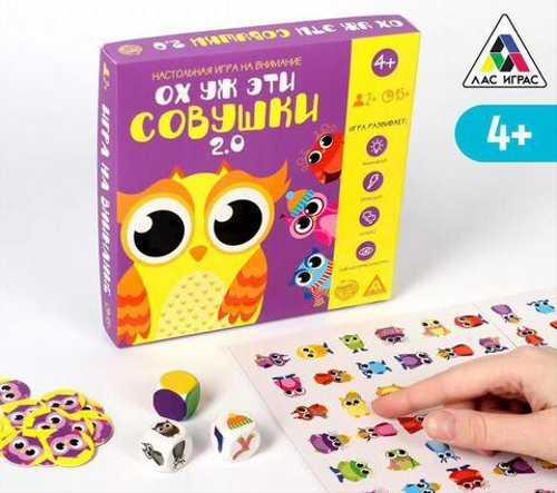 Настольная игра на внимание «Ох уж эти совушки. 2.0» новая версия, 4+