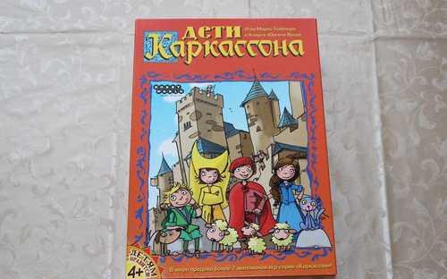 Настольная игра Дети Каркассона (4+)