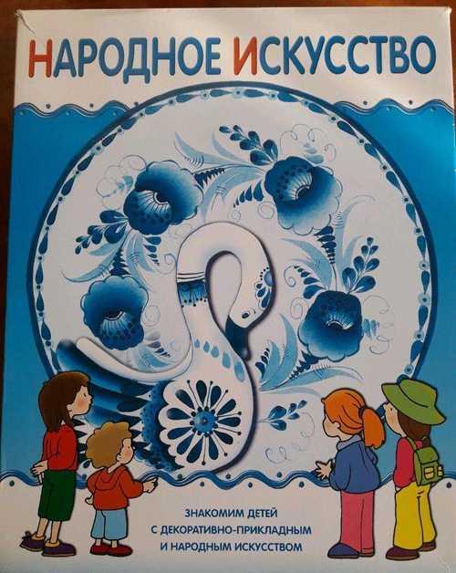 "Народное искусство" набор 10 альбомов