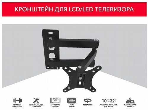 Кронштейн для телевизора. Крепление тв на стену