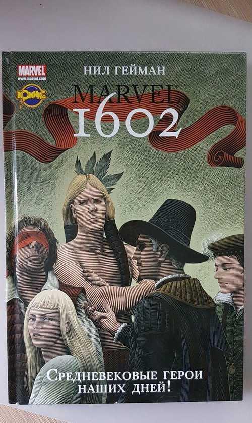 Marvel 1602 комикс