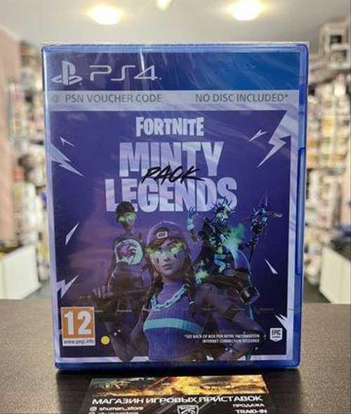 Fortnite Minty Legends Pack (код загрузкиps4