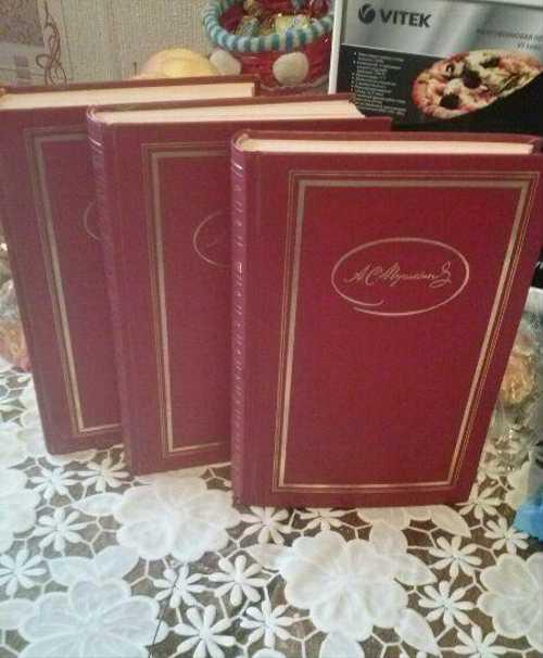 А.С.Пушкин в 3-х томах продам
