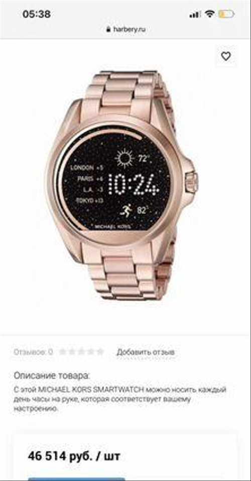 Часы Michael Kors MKT5004 MK Access