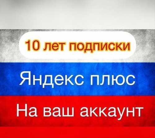 Подписка навсегда