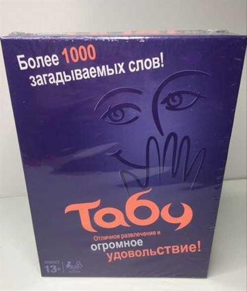 Настольная игра Табу