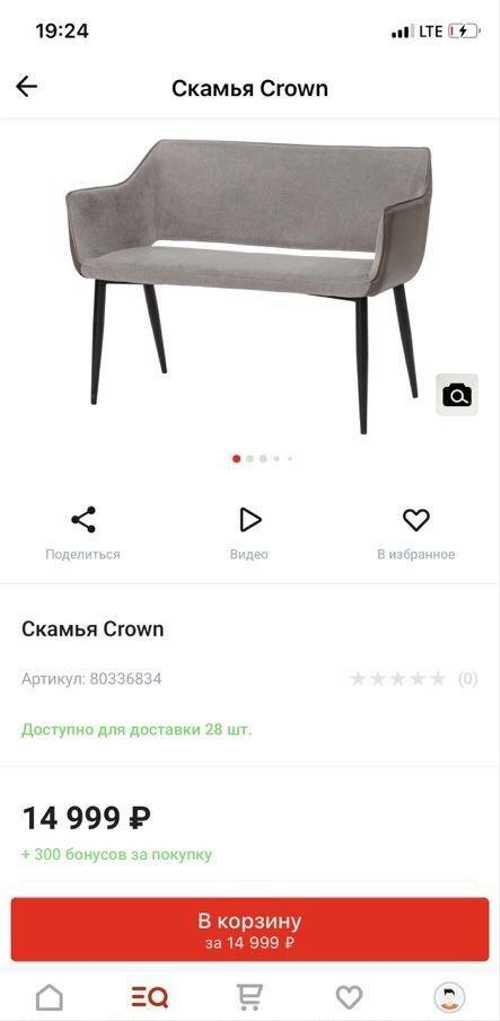 Продам Стул. Скамья. Стол