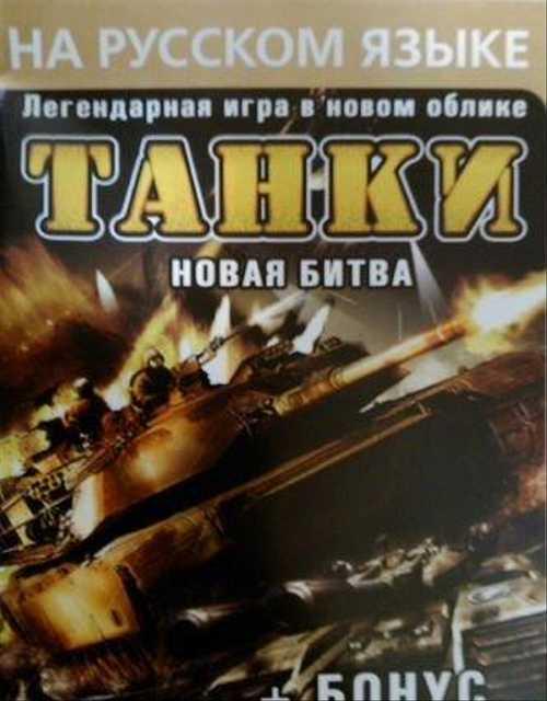 Sega MegaDrive 2 "Танчики" (игра для Сега мд 2) Москва | Игровые ...