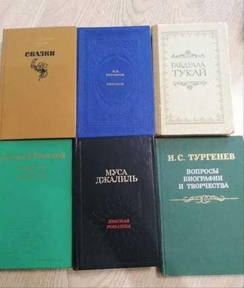 Книги русских, татарских и иностранных писателей