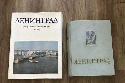Энциклопедический справочник "Ленинград" 1957 год