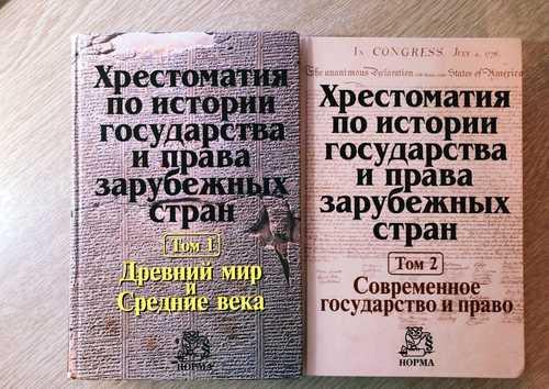 Игпзс. Хрестоматия игпзс. Хрестоматия игпзс Крашенинникова том 2. Хрестоматия Крашенинникова игпзс.