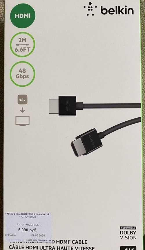 Кабель Belkin - Ultra HD High Speed hdmi Cable