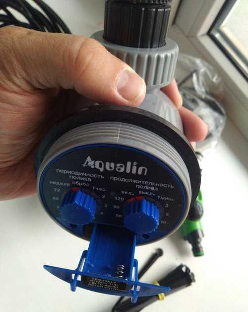 Авто полив Aqualin