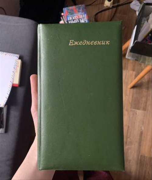 Винтажный ежедневник