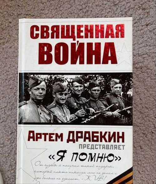 Книги на военную тематику