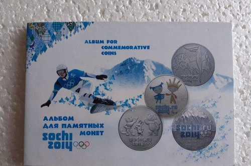 Монеты - Олимпиада в Сочи 2014 года