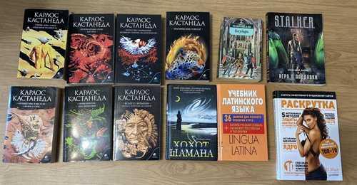 Книги Кастанеда, Хохот Шамана и другие
