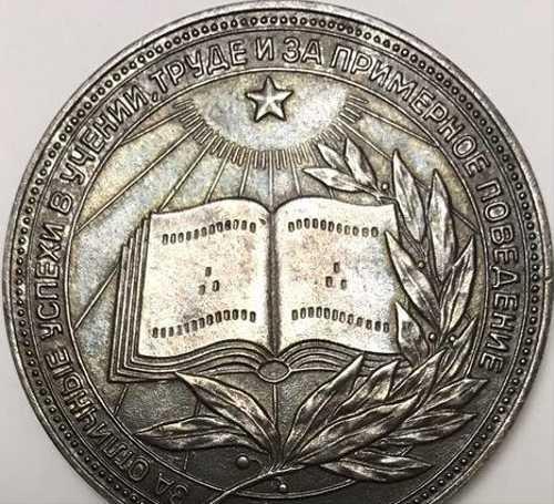 Фото серебряной медали за окончание школы