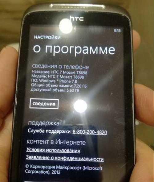 Телефон HTC Mozart