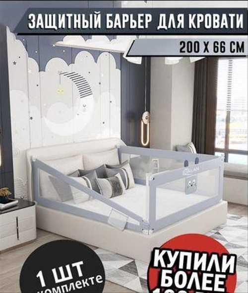 Бортик на кровать