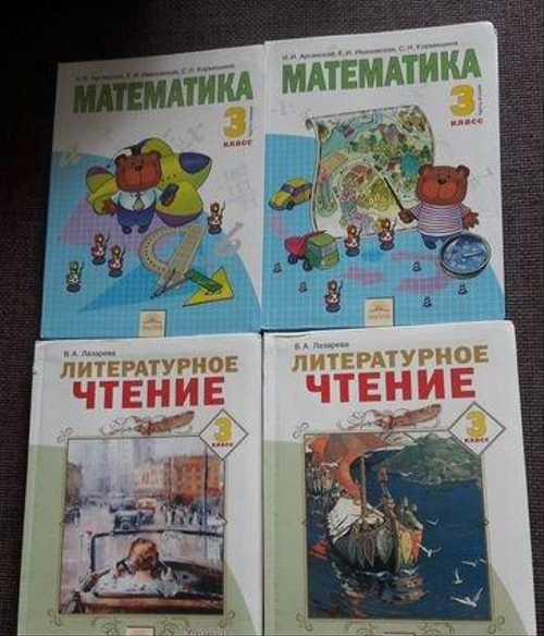 Система занкова математика 3 класс учебник ответы. Учебник 3 класс занков. Математика система Занкова 3 класс.