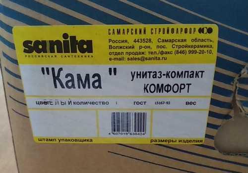 Новый Унитаз- компакт Комфорт "Кама" в упаковке