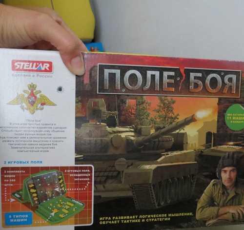 Настольная игра "Поле боя"