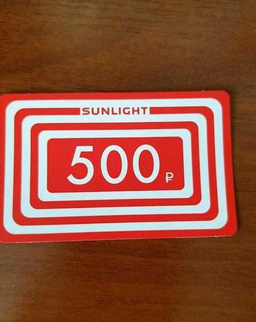 Скидочная карта Sunlight 500/5000