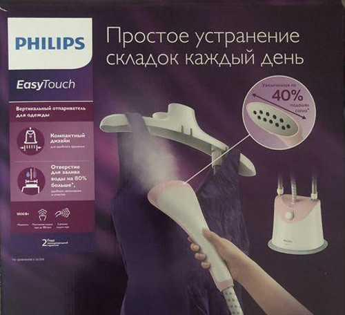 Отпариватель для одежды philips новый