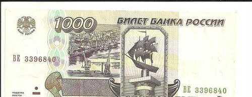 1000 рублей 1995 год