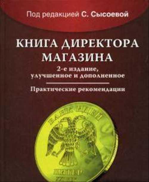 Книги: бизнес, менеджмент, анализ, управление