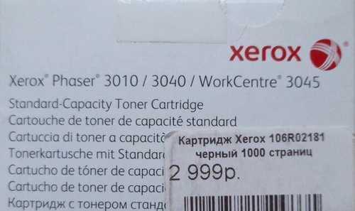 Новый картридж лазерный Xerox 106R02181 черный
