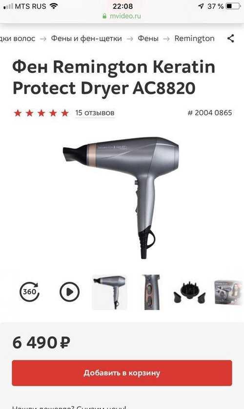 Фен Remington Keratin Protect Dryer AC8820
