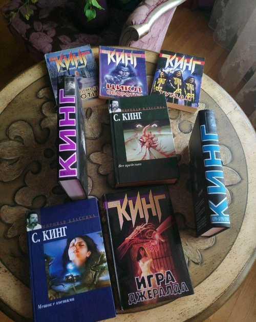 Книги Стивена Кинга