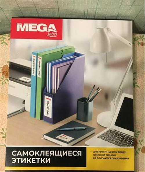 Самоклеящиеся этикетки