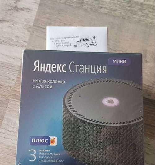 Что может яндекс станция для детей