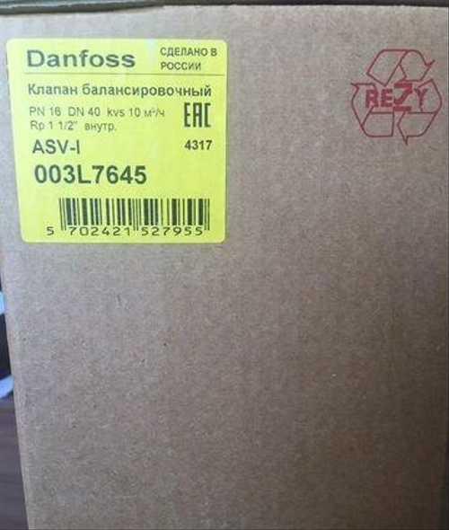 Балансировочный клапан Danfoss