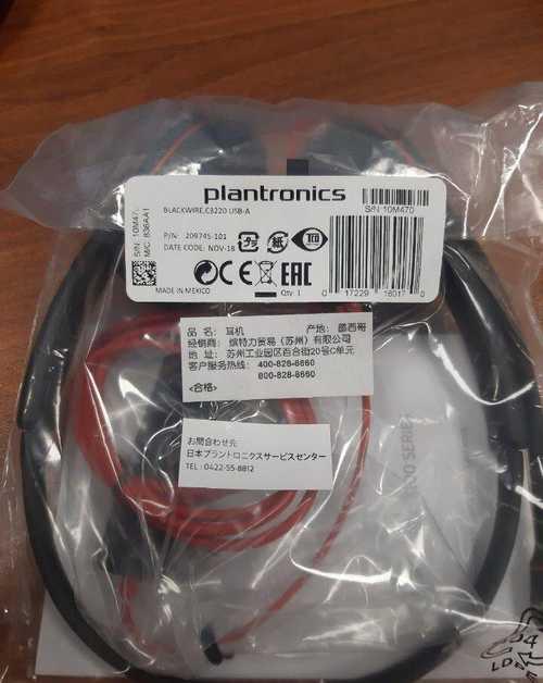 USB Гарнитура Plantronics blackwire 3220