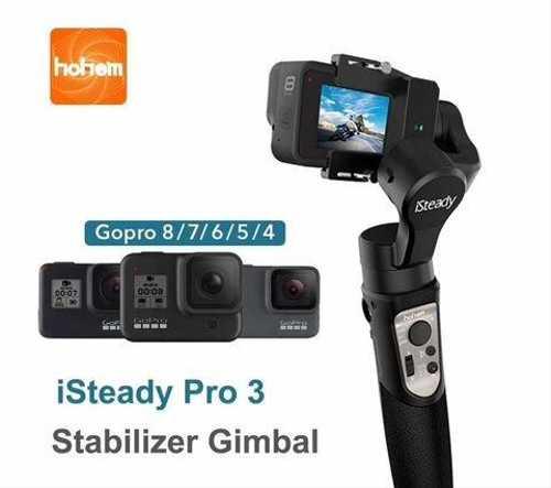 Стабилизатор Hohem iSteady Pro 3