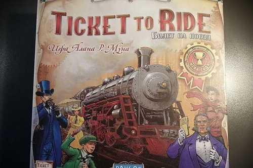 Настольная игра ticket to ride | Festima.Ru - Мониторинг объявлений