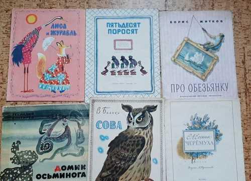 Детские советские книжки