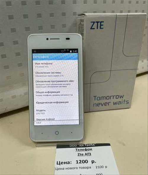 Телефон ZTE Af3 арт. 00745 (975)