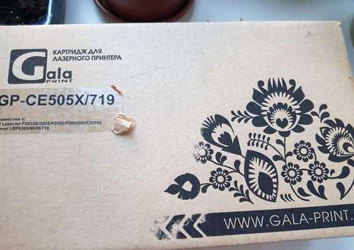 Картридж Gala Print GP-CE505X/719