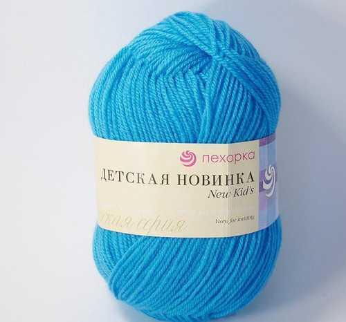 Пряжа детская новинка
