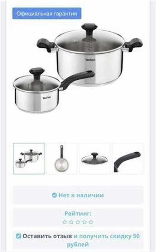 Новый набор посуды tefal.Отличный подарок на 8 мар
